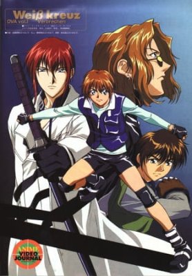 Аниме Белый крест OVA 1999 смотреть онлайн на Jutsu полностью